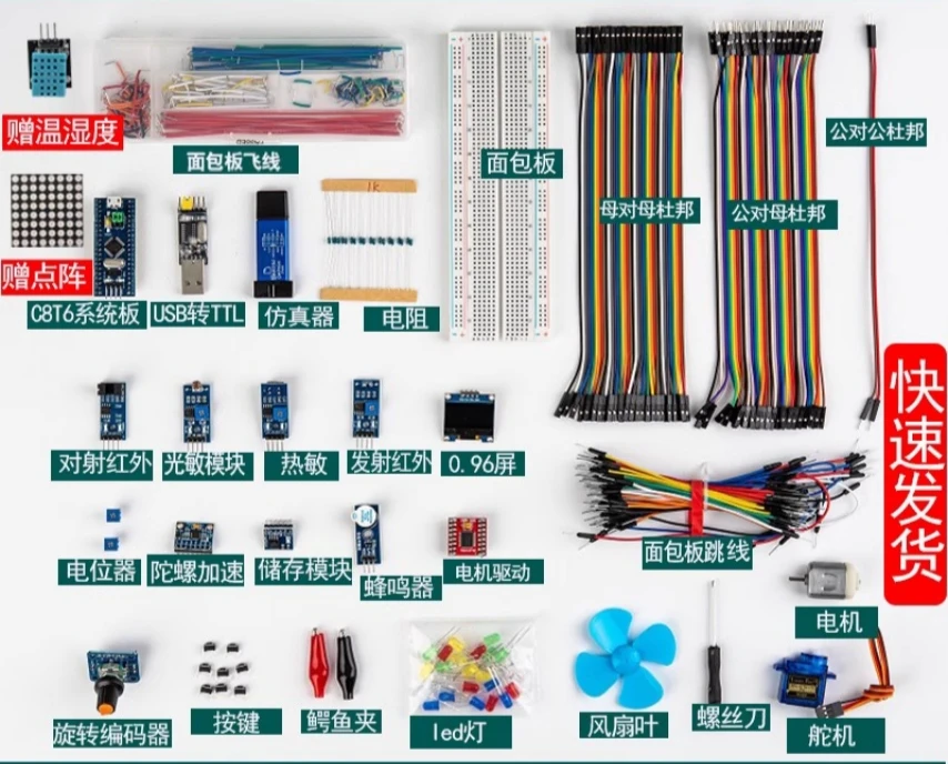 STM32-Development-Board-Starter-Kit.jpg