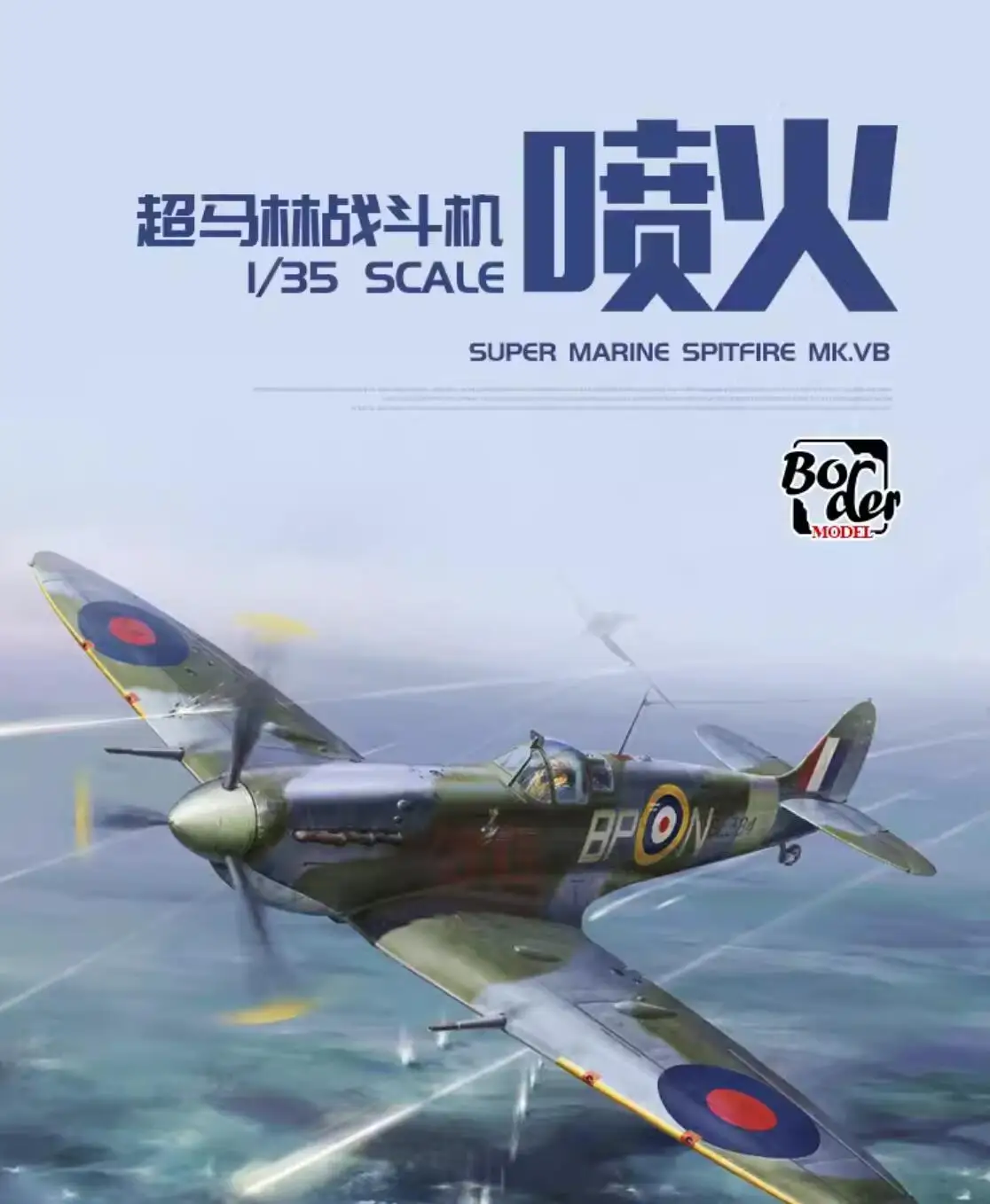 Border-BF-004-1-35-Spitfire-MK-Vb-W-interior-Plastic-Model-kit.jpg