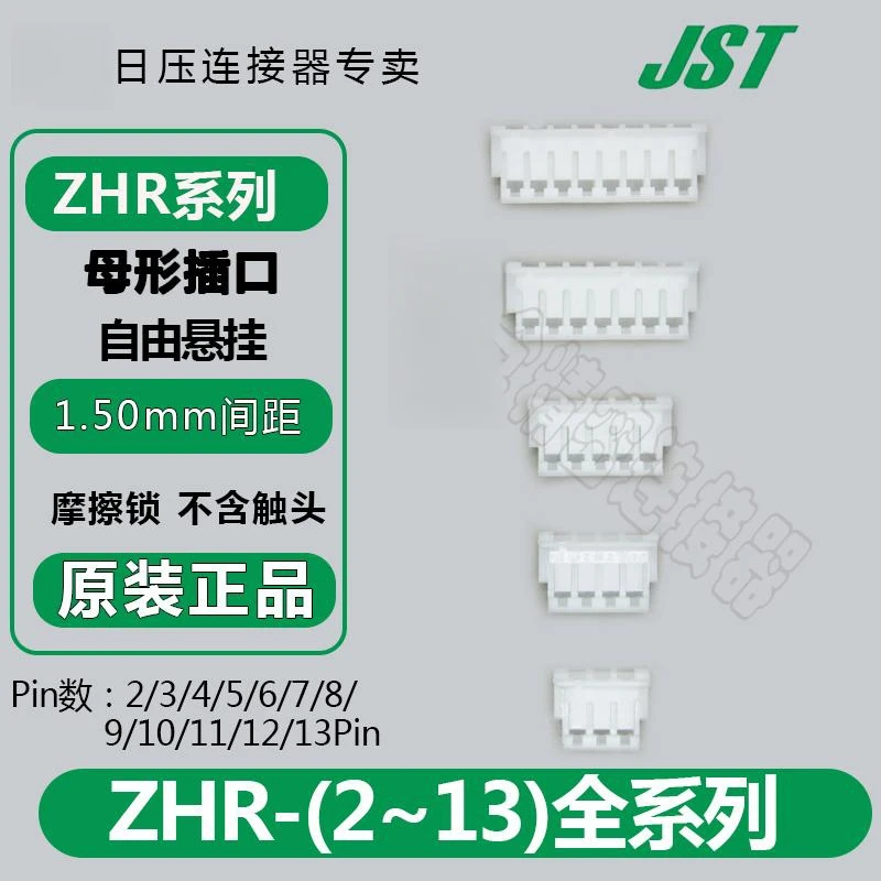 10/100pcs New original ZHR - 2/3/4/5/6/7/8/9/10/11/12/13 / SZH - 002 ...