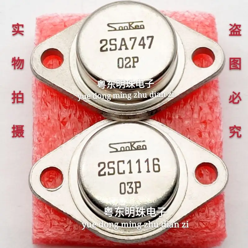 2PCS-2SA747-2SC1116-TO-3-IN-STOCK.jpg
