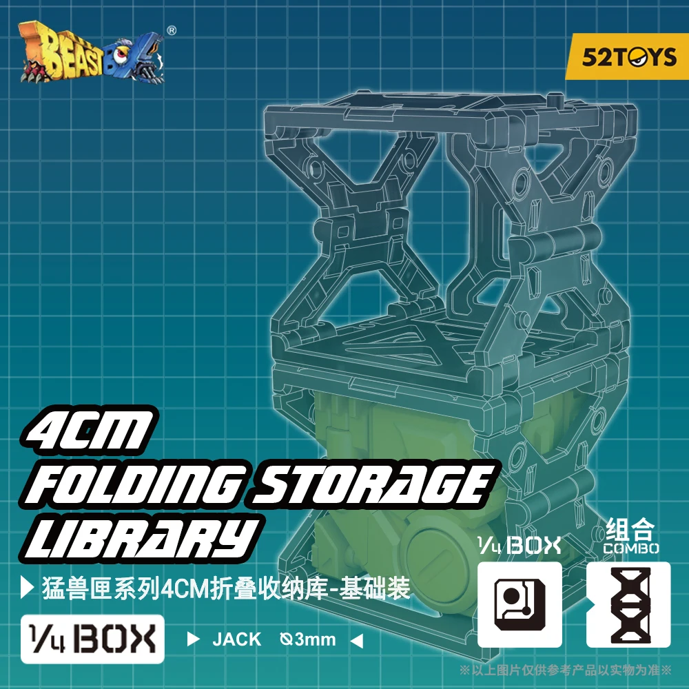 52TOYS Beastbox 4CM Folding Storage Library, Shipping Date: Before 17th ...