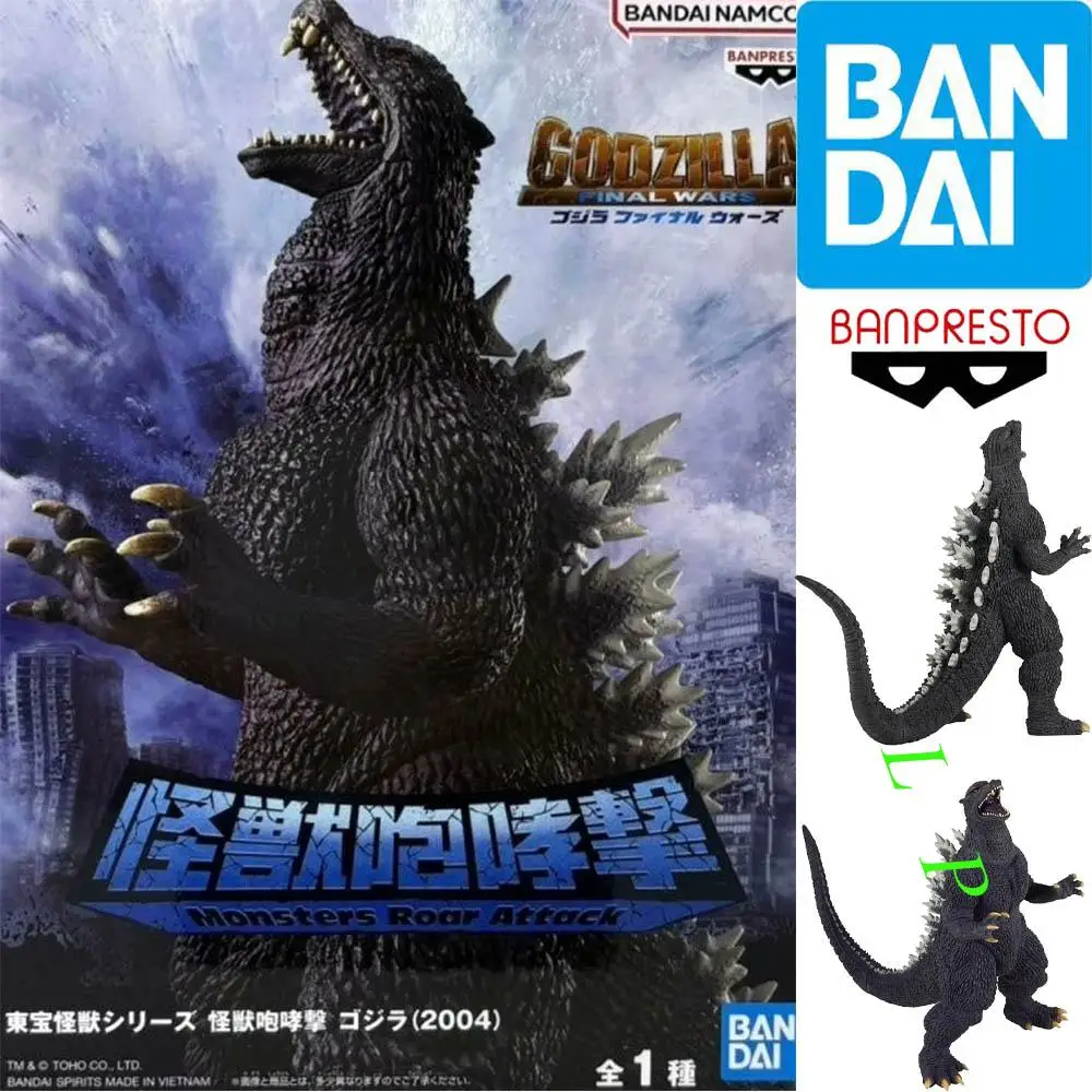 BANDAI brand new Spot goods Toho Monster Series Monster Roar Attack ...