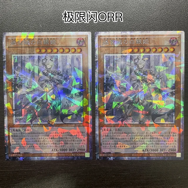 Crown Zenith Tapete De Juego Yu-Gi-Oh! Laberinto Del Castillo Plateado ...