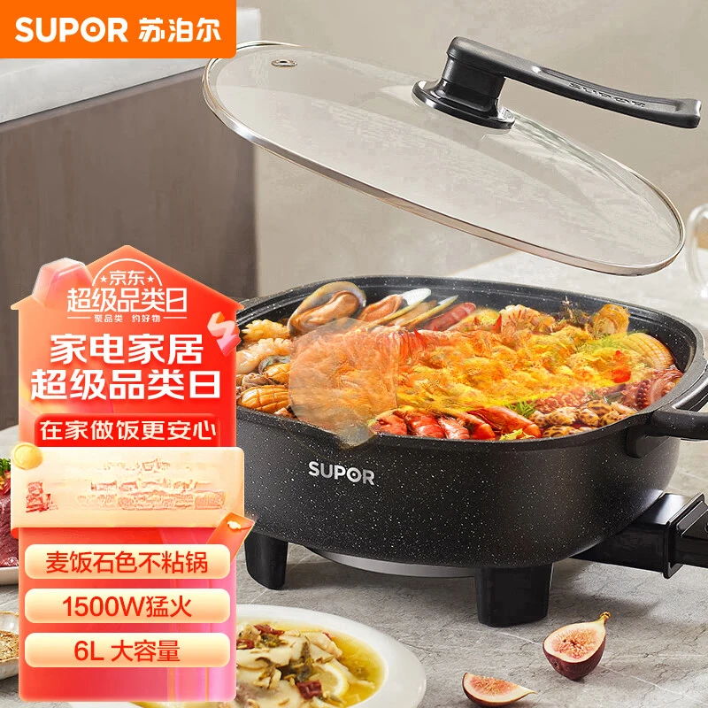Supor-electric-hot-pot-special-electric-wok-electric-cooking-multi ...
