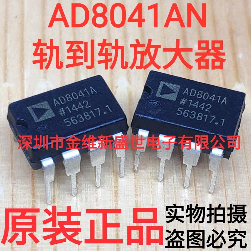 1PCS-AD8041ANZ-AD8041AN-AD8041-Brand-new-genuine-product-package-PDIP-8.png