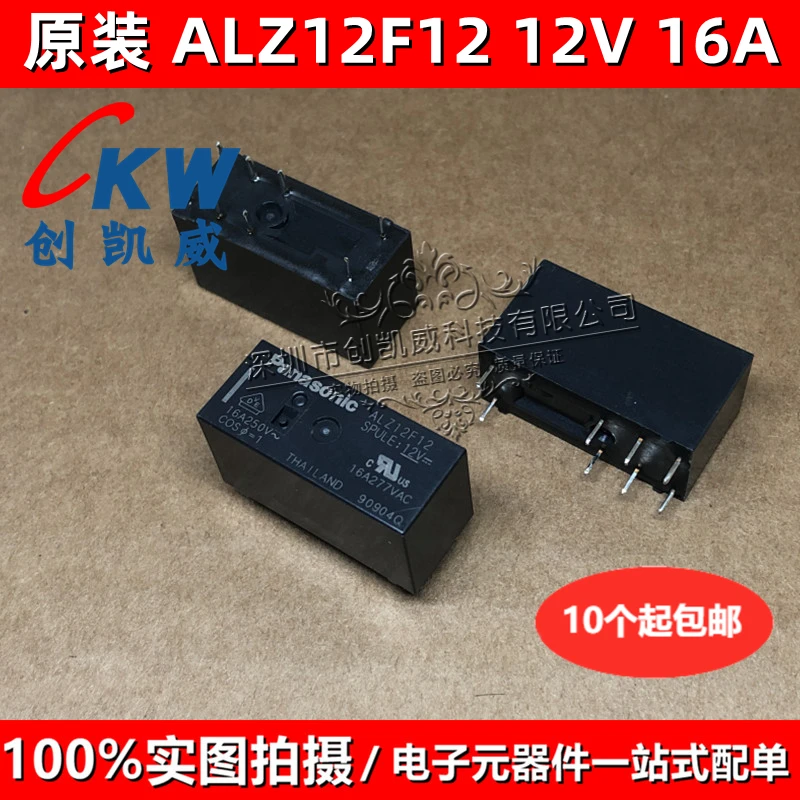 kaiweidzic New imported original ALZ12F12W ALZ12F12 12VDC Power relay 8 ...