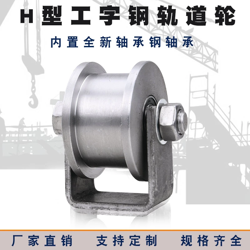 Rueda de riel tipo H/rueda acanalada para puerta de hierro, polea de ...