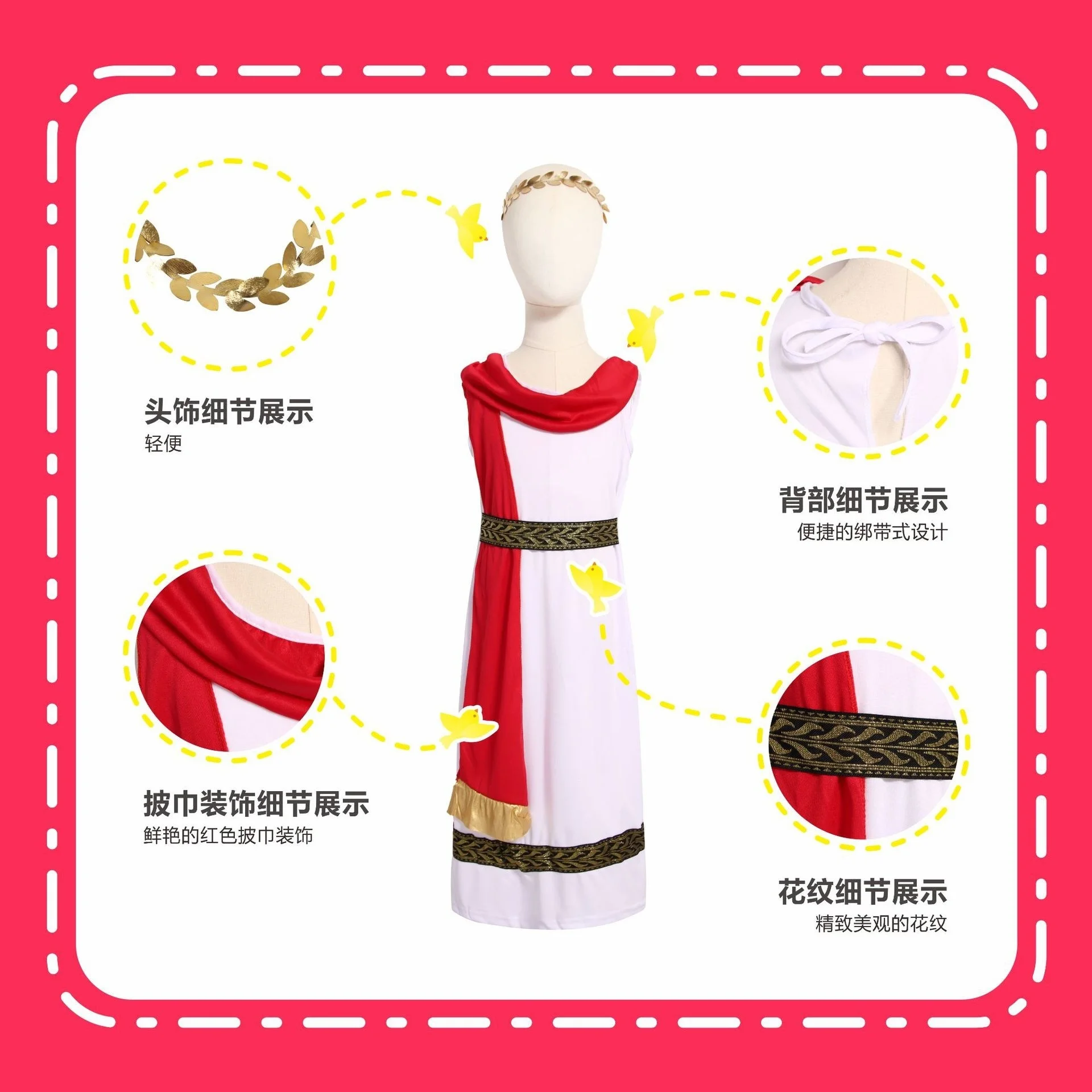 Ancient Roman Party Dress