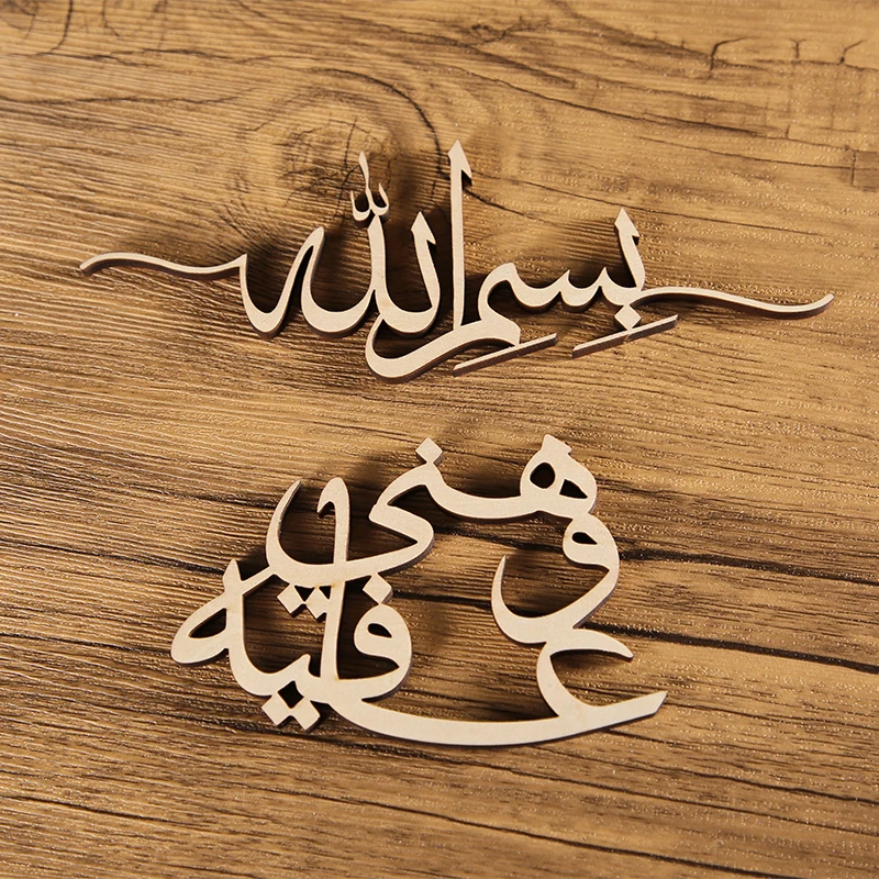 Bismillah-sign-Eid-decorations-Ramadan-place-cards-EID-MUBARAK ...