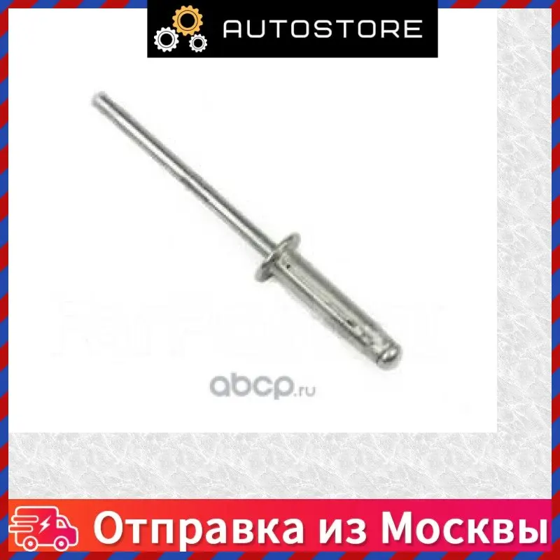 Rebite-suporte-fender-renault-77-03-072-424-7703072424-produtos-do ...