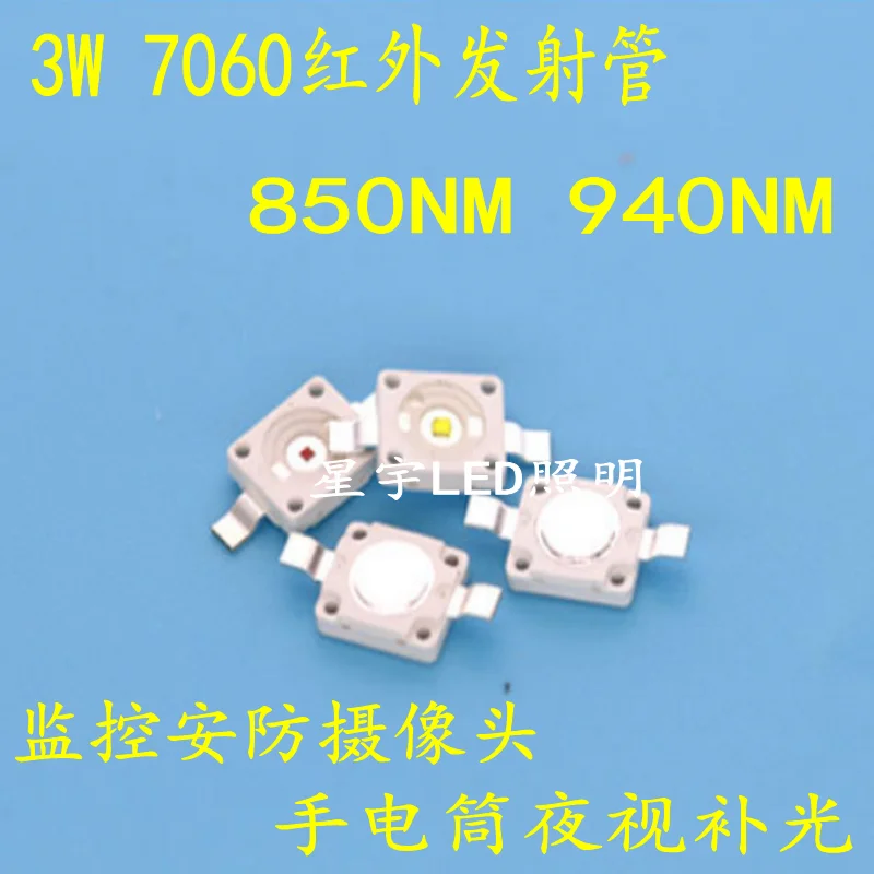 7060 LED lamp bead infrared emission tube 850NM 940NM LED infrared 3W ...