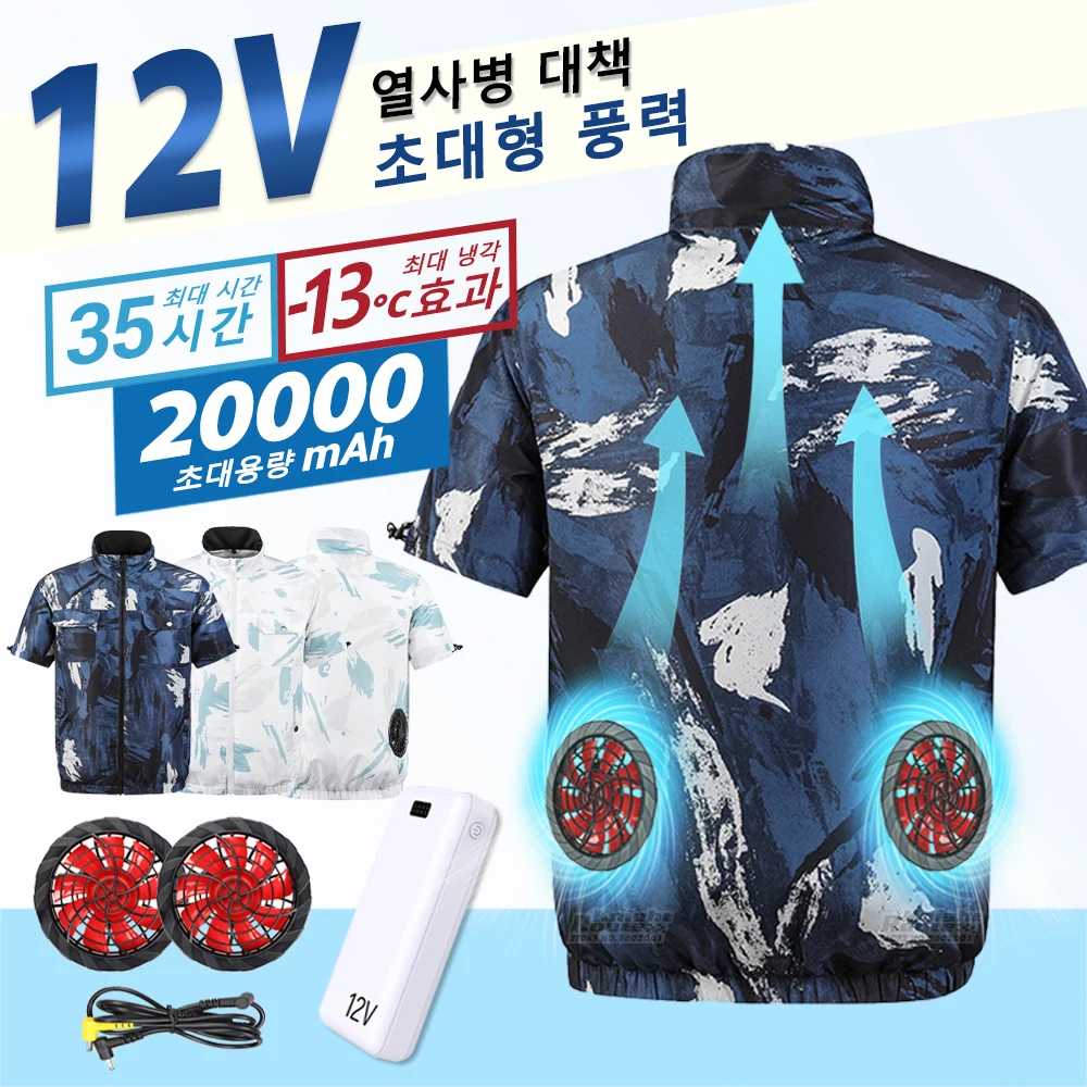 12v 남성 및 여성용 팬 조끼 여름조끼 선풍기조끼usb 충전 얼음조끼에어컨 의류 냉각 조끼 얼음조끼 라이딩야외 활동선풍기옷2023