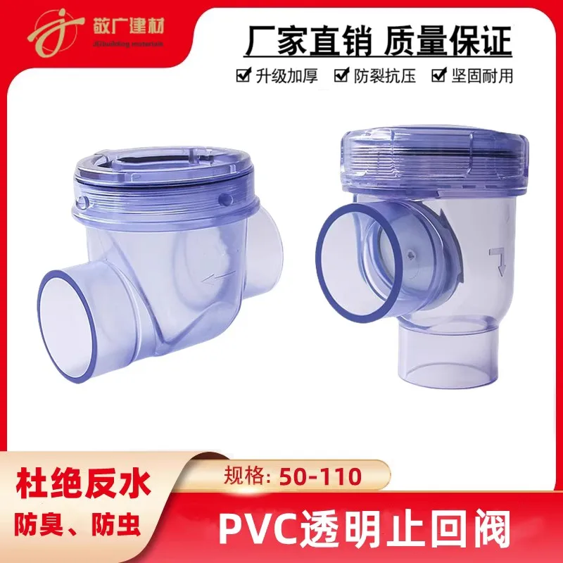 PVC-transparent-check-valve-Water-reverse-check-valve-Kitchen-sewer ...