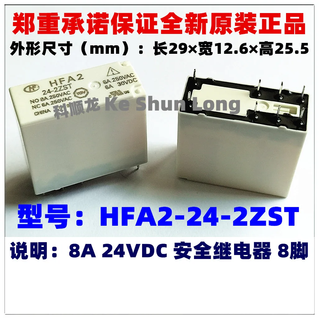 SafetyRelay-original-HFA2-12-2ZST-12-2ZSTFG-24-2ZST-24-2ZSTFG-HFA2-12 ...
