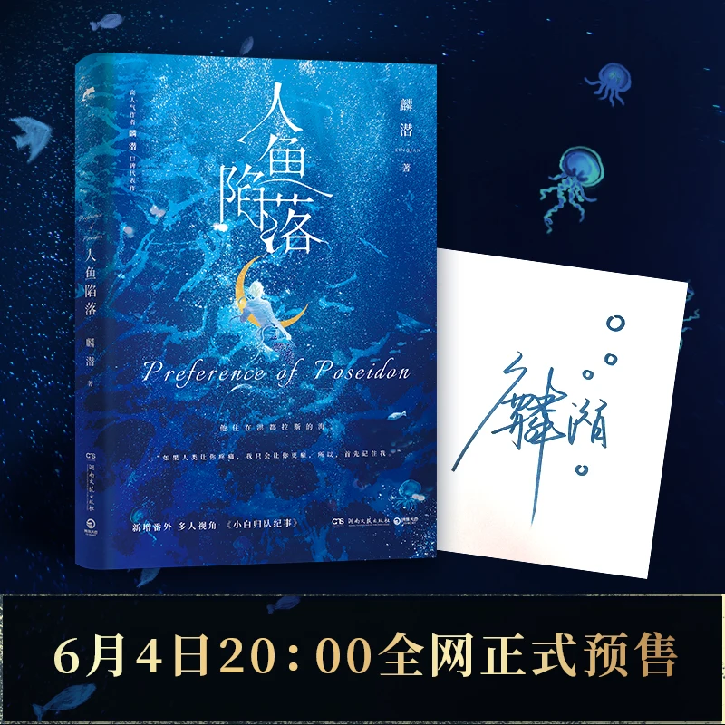 Poseidon 2022 Poster