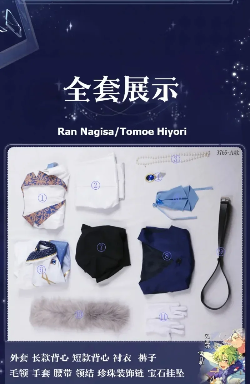 Ensemble Stars Eden Deep Eclipse Костюм для косплея | AliExpress