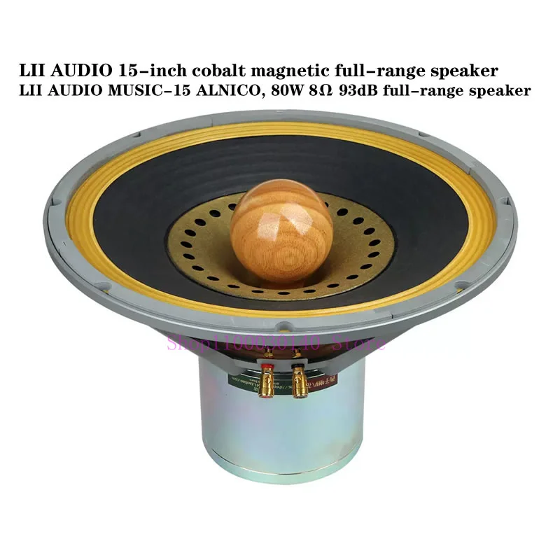 LII AUDIO 15인치 80W 8Ω 93dB 코발트 마그네틱 풀레인지 스피커 2023 LII AUDIO MUSIC-15 ...