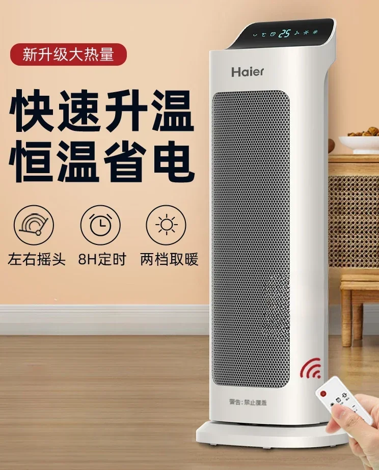 Haier-heater-fan-heater-household-heater-energy-saving-heating-small ...