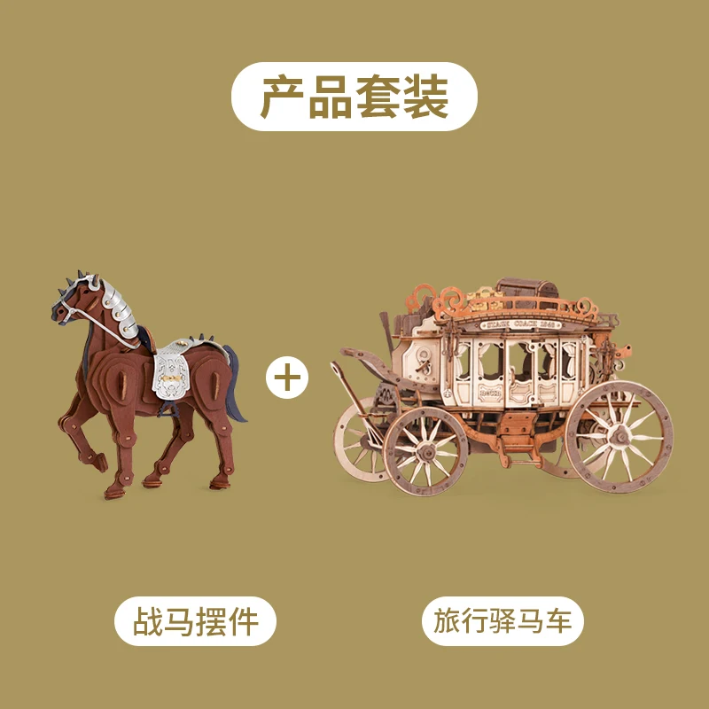 Travel-Stagecoach-Octopus-Box-DIY-Handmade-Music-Box-Building-Blocks ...