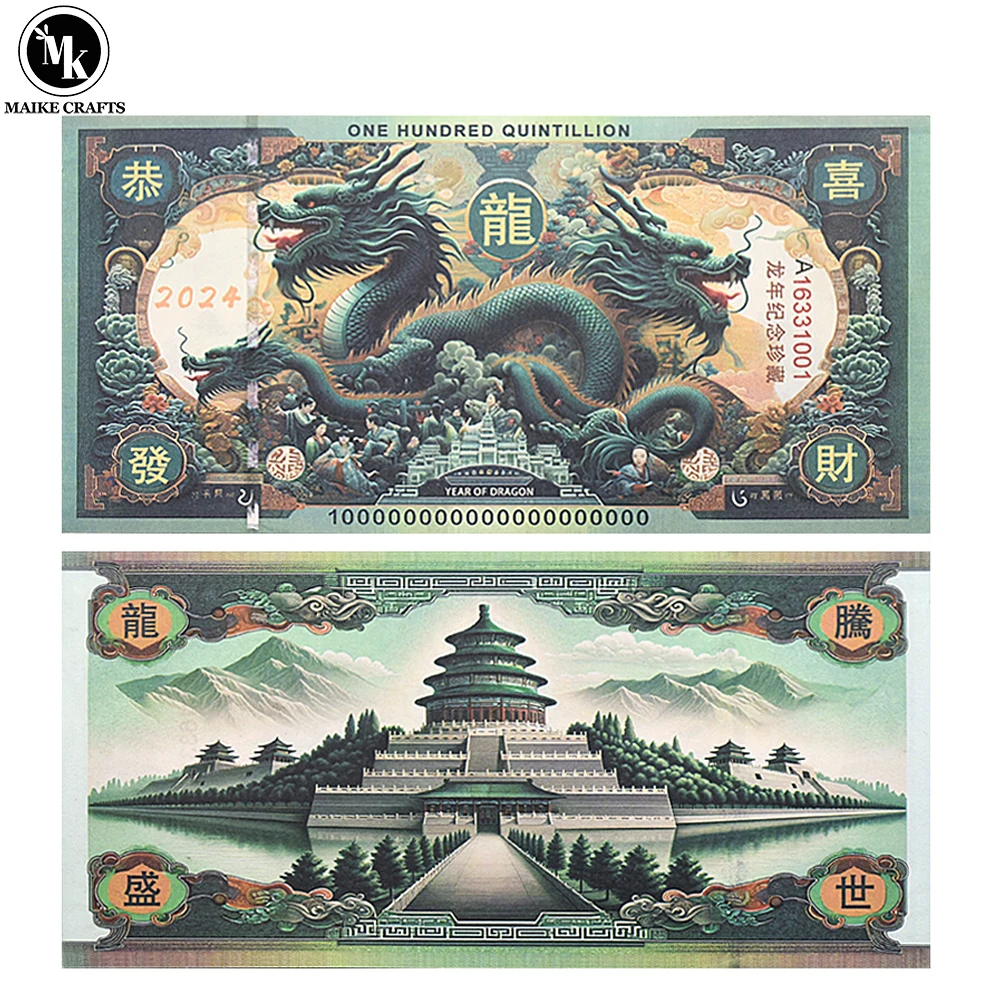 2024-China-Cyan-Dragon-One-Hundred-Quintillion-Dollar-Banknotes-with-UV ...