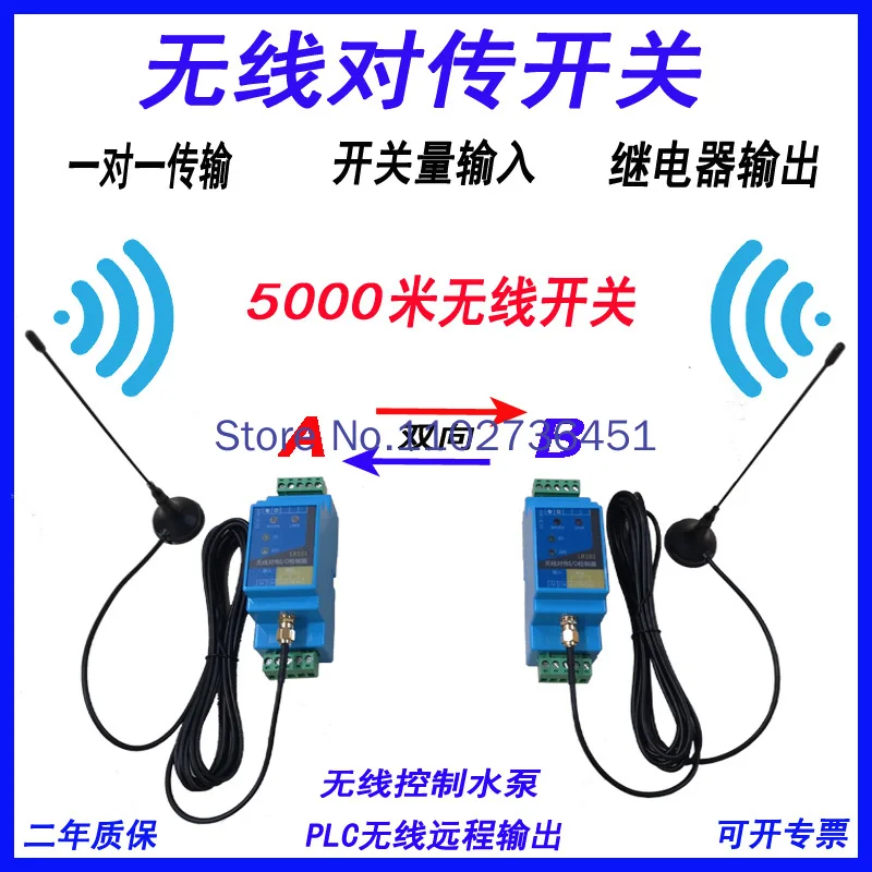 Switch-Quantity-Wireless-Transmission-Module-Remote-Control-Relay-Output-Water-Pump-Float ...
