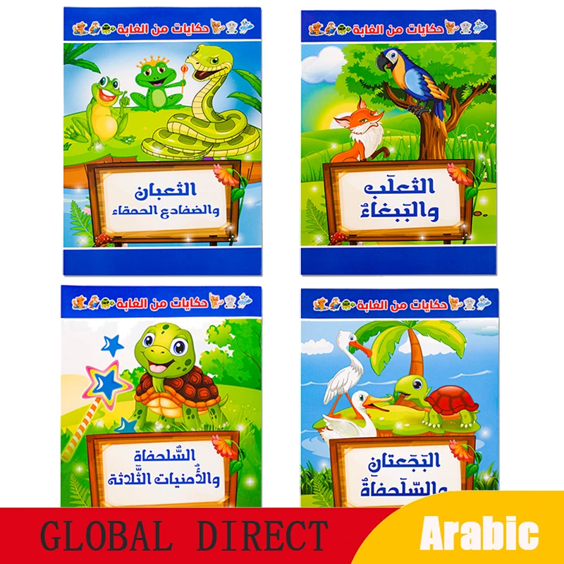 Arabic Stories Children | Arabic Books Children | Animal Tales Book ...