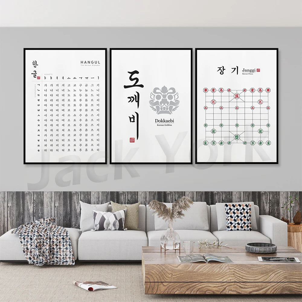 Korean Traditions | Korean Posters | Poster Goblin Korea | Korean Decor ...