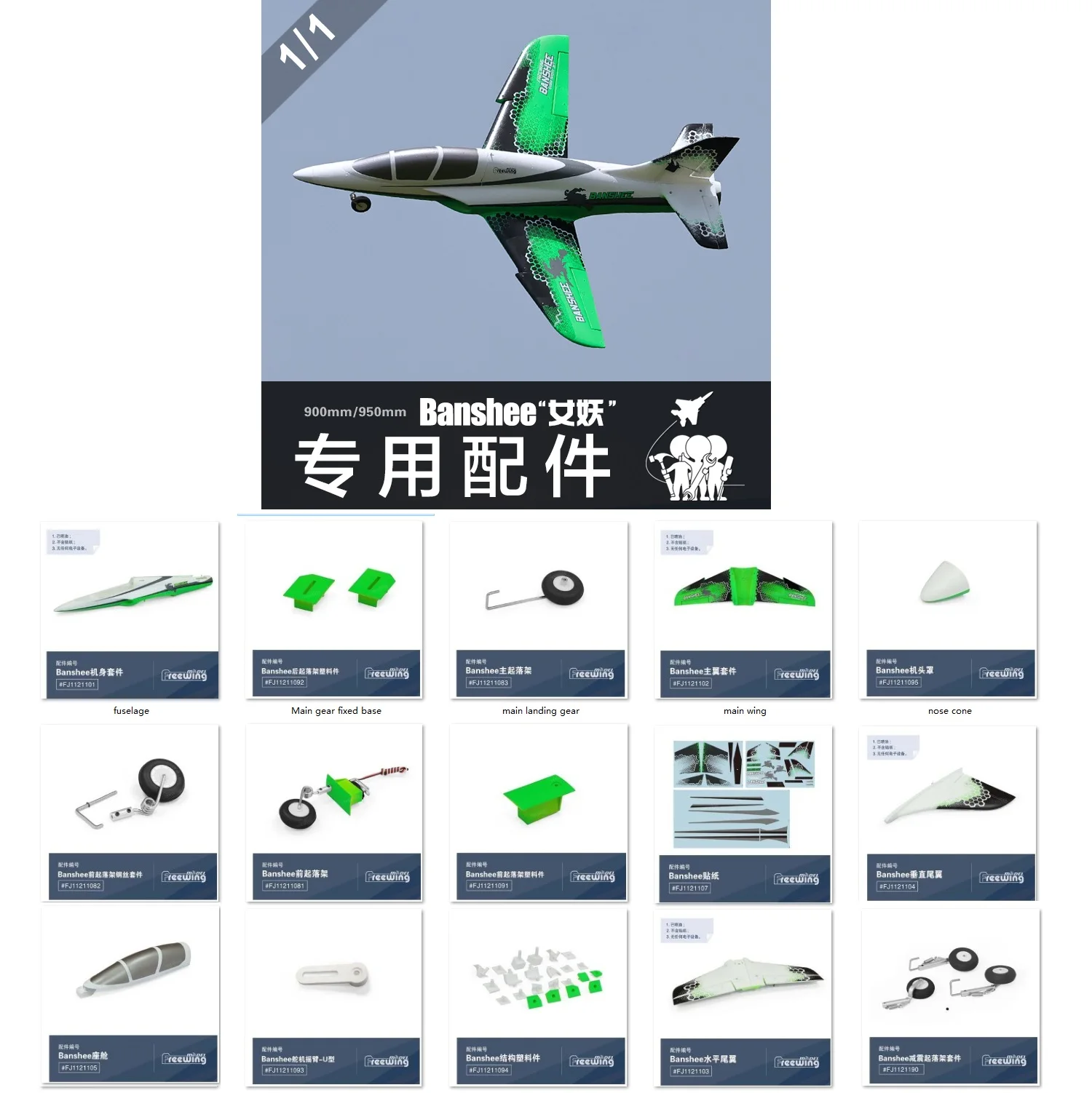 Shock-Absorbing-Landing-Gear-Steel-Landing-Pushrods-Screws-for-Freewing ...