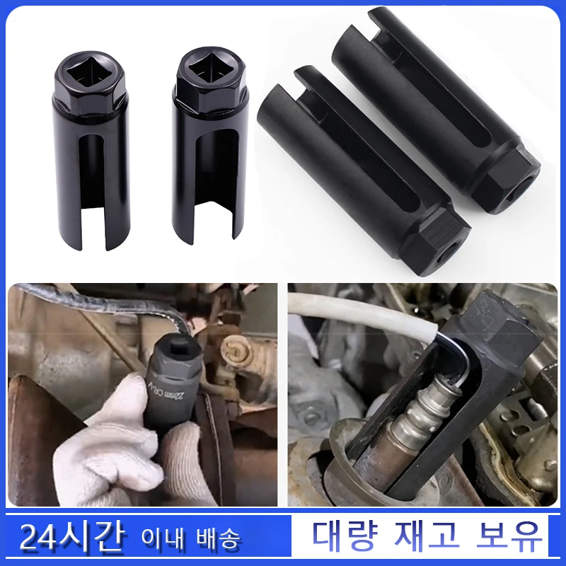 22mm-Oxygen-Sensor-Removing-Tool-O2-Sensor-Socket-Car-Repair-Wrench ...