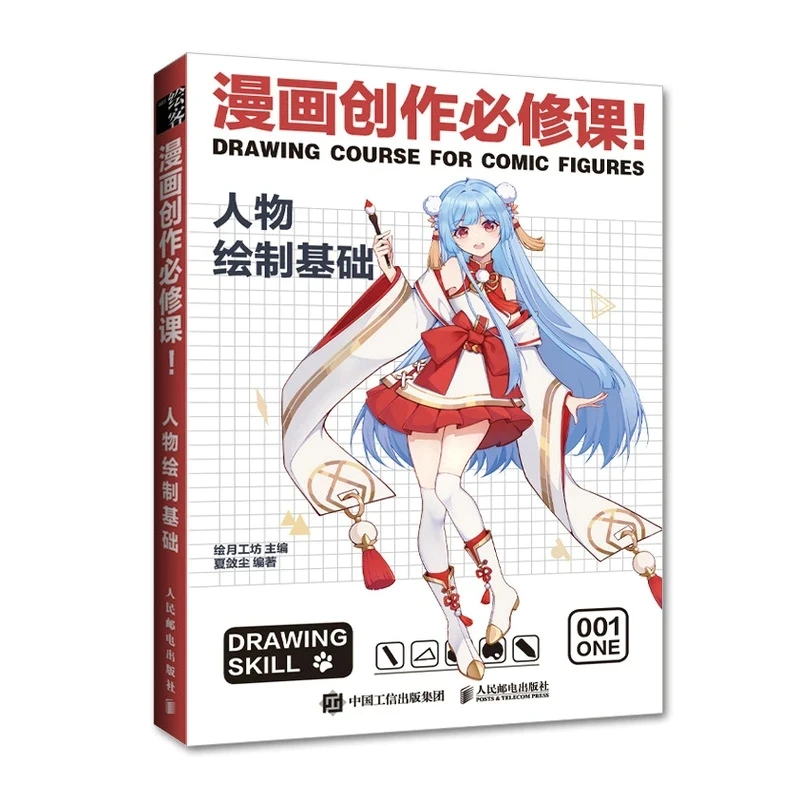 Comic Figures Drawing Course Character Drawing Basics Human Body ...