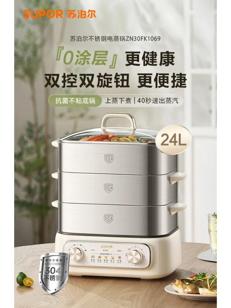 SUPOR Electric Steamer Multifunctional Household Three-layer Stainless ...