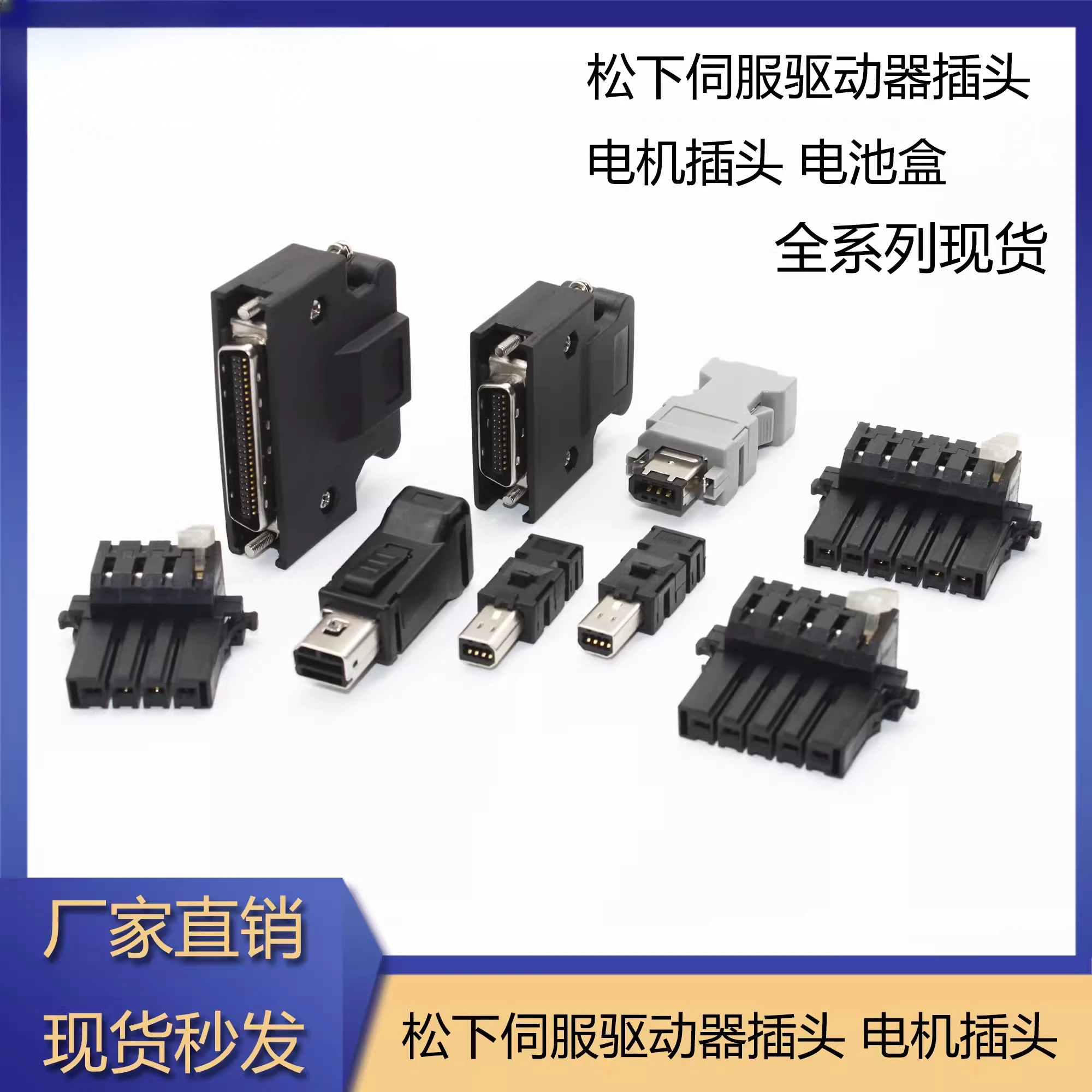 Panasonic-Servo-Drive-Plug-A4-A5-A6-Connector-XA-XB-X2-X4-X6-Encoder ...