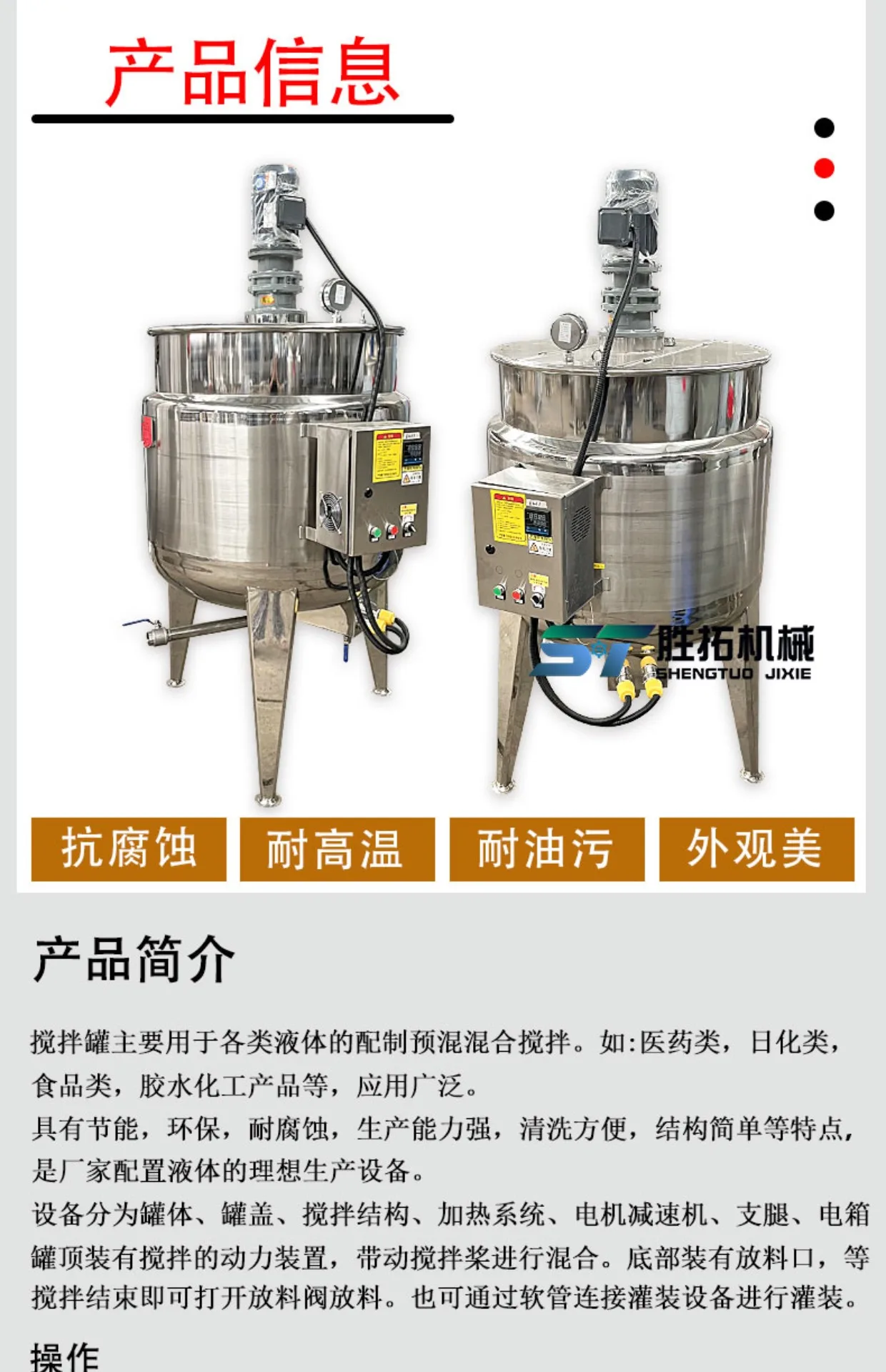 Электрический химический реактор для смешивания | AliExpress