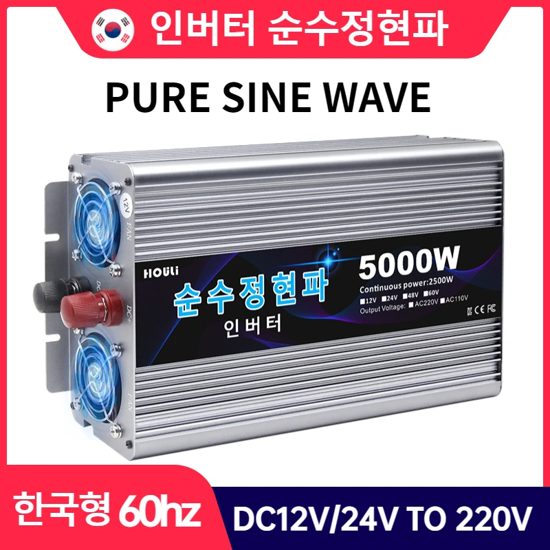 HOULI 5000W Pure sine wave inverter 60hz inverter pure sine wave korean type 60hz for car