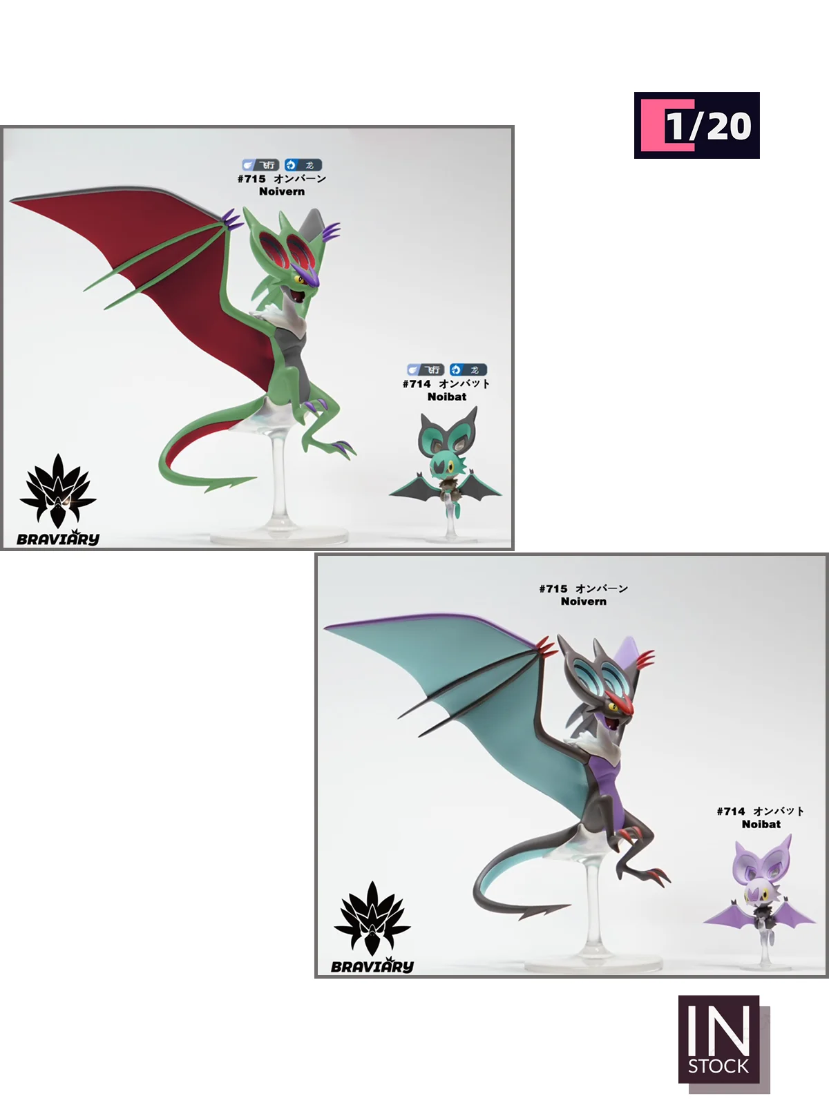 Shiny Noibat And Noivern