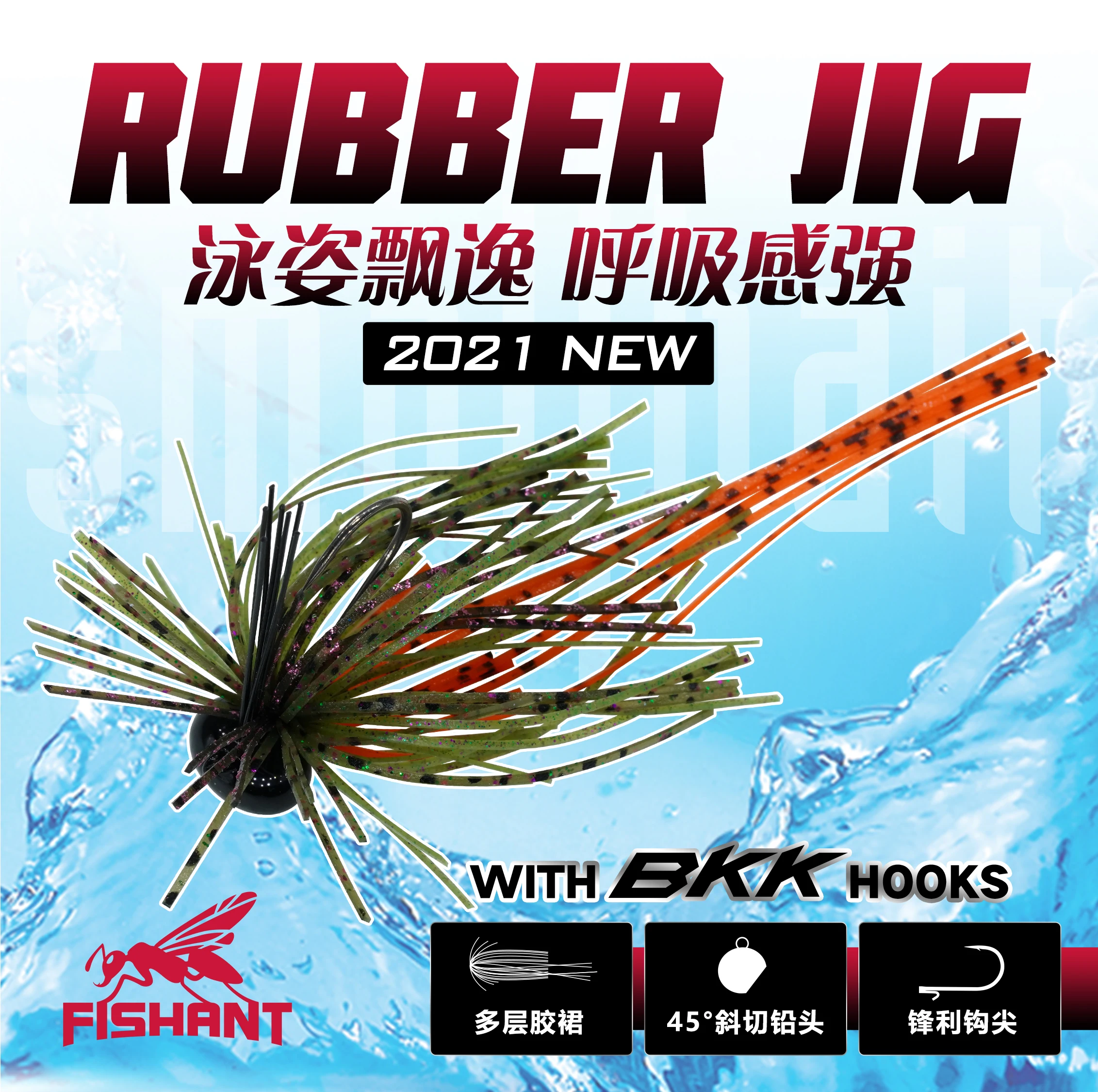 FISHANT-RUBBER-JIG-Multi-layer-Rubber-Skirt-Fishing-Lure3-5-5-7-10-14g-Full-Swimming.jpg