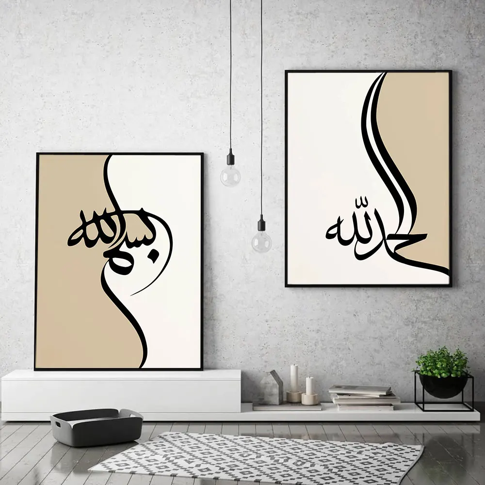 Islamic Images Of Bismillah Bismillah Islamic Calligraphy Digital Art