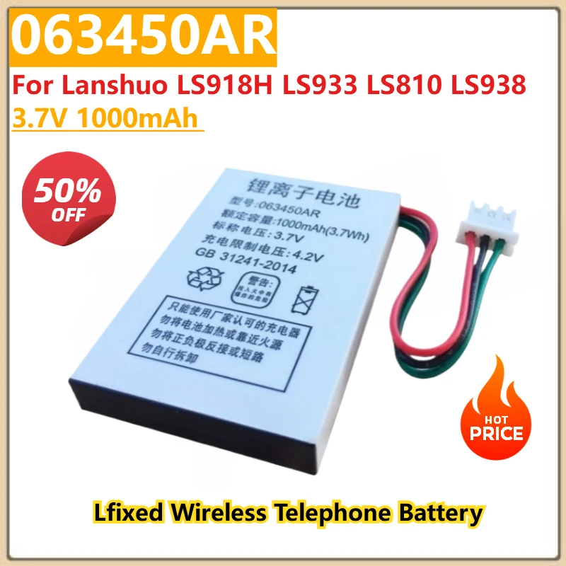 063450AR Battery 3.7V 1000mAh for Lanshuo LS918H LS933 LS810 LS938 ...