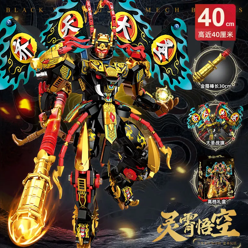 Giant Super Hero Mech Building Blocks Black Wukong Mech Robot Building ...