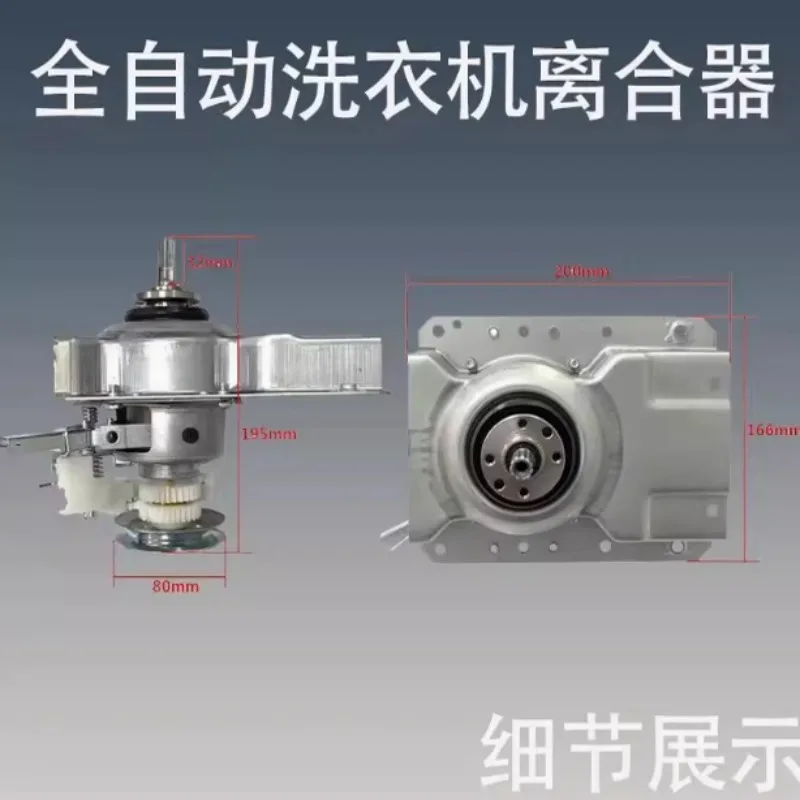 Suitable for washing machine clutch XQB75-3801 3802 reducer shaft 11066 ...