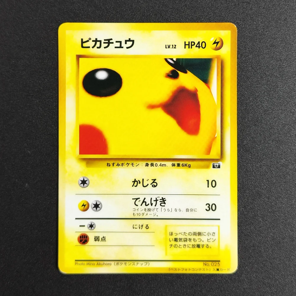 Proxy 1999 Pokemon Japanese CoroCoro Comic Promo Best Photo Snap ...