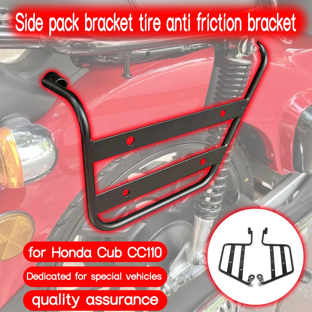 for-Honda-Cub-CC110-side-bag-bracket-luggage-rack-motorcycle-tire-anti ...