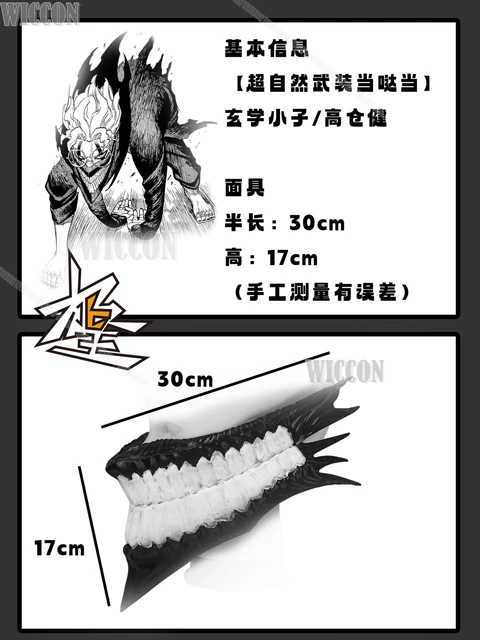 Dan Da Dan Costume Okarun Cosplay Mask - DAN DA DAN Anime Costume Prop ...