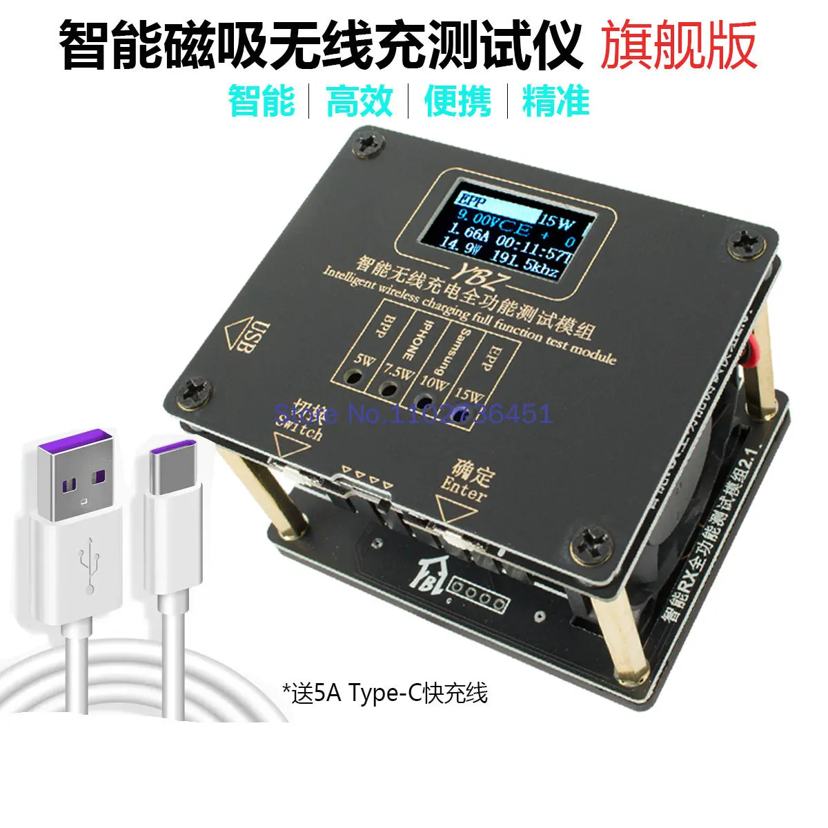 15W-Intelligent-Qi-Wireless-Charging-Tester-YBZ-Magnetic-Suction-Pop-up ...