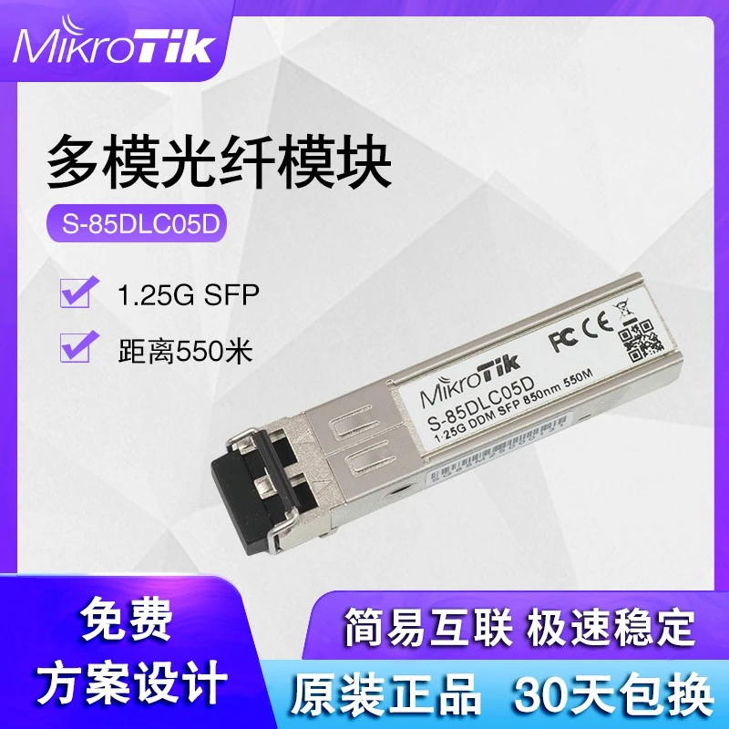 S 85DLC05D 1.25G SFP Dual Fiber LC Interface Multimode Optic Fiber ...