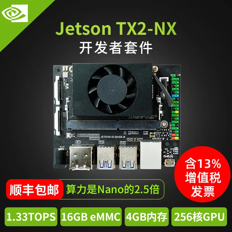 NVIDIA-JETSON-TX2-NX-Development-Board-Kit-Core-Module-Deep-Learning-xavier.jpg
