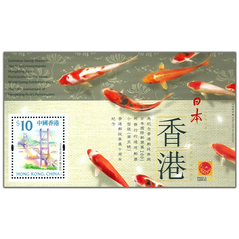 2001-Japan-World-Stamp-Exhibition-koi-fish-Miniature-sheet-China-Hong ...