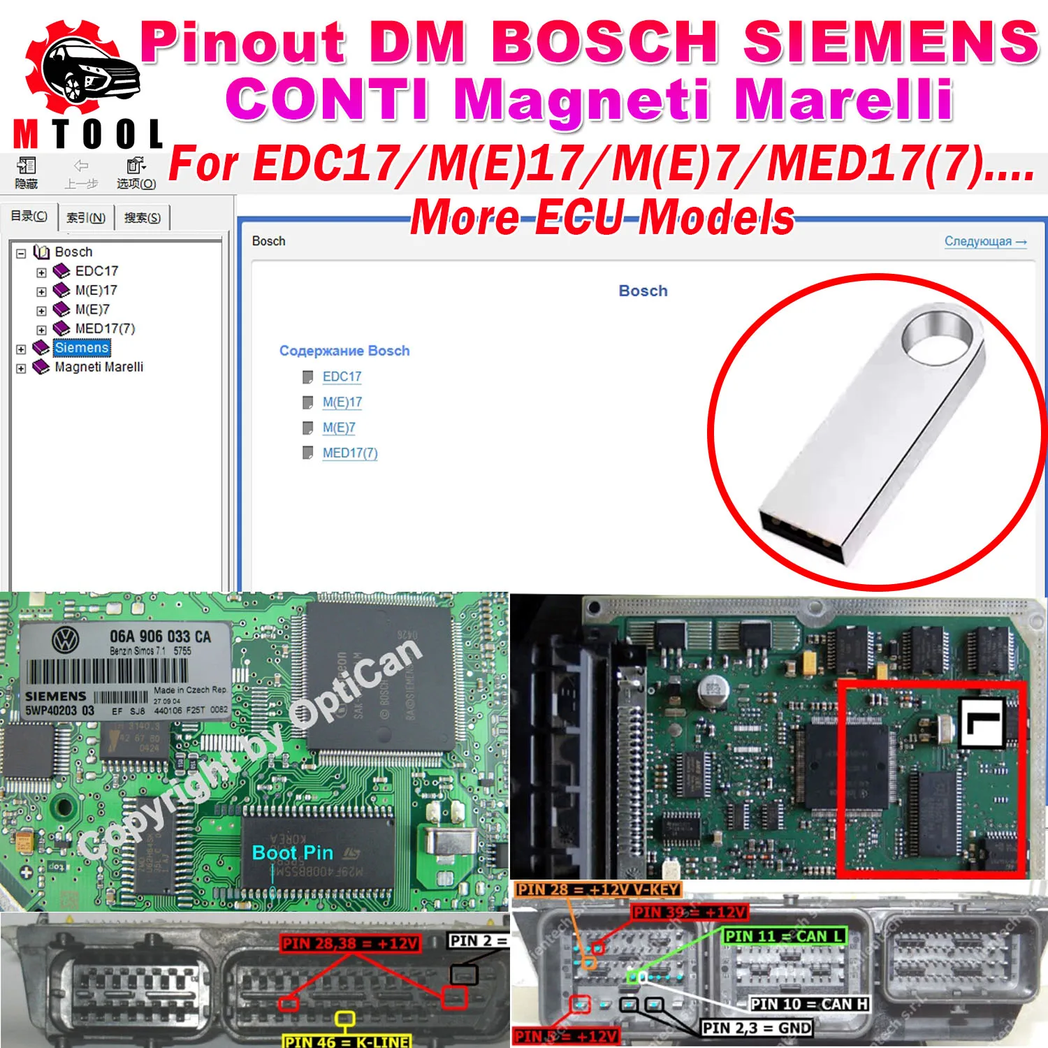 Pinout DM For BOSCH For SIEMENS For CONTl For Magneti Marelli For Bosch ...