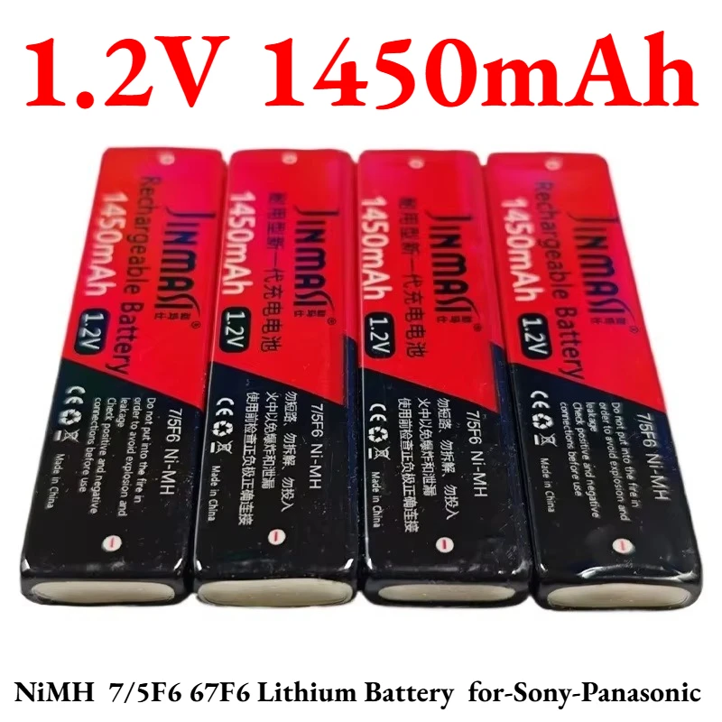 ニッケル水素ソニー用パナソニックウォークマンガム 1.2V 7/5F6 67F6 1450mAh リチウム電池 7/5 F6 バッテリー ...