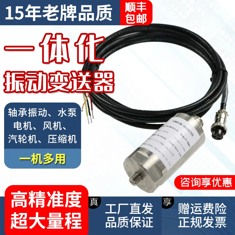 4 20mA vibration transmitter vibration sensor probe motor fan bearing ...
